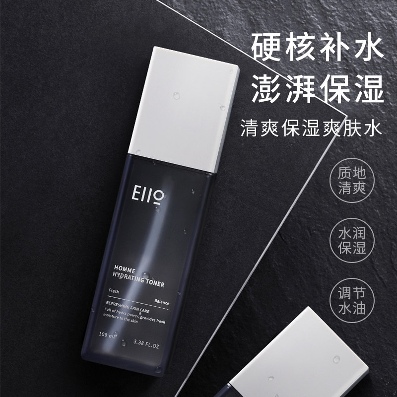 eiio水乳男士套装保湿补水洗面奶护肤品礼盒七夕情人节礼物ello_虎窝淘