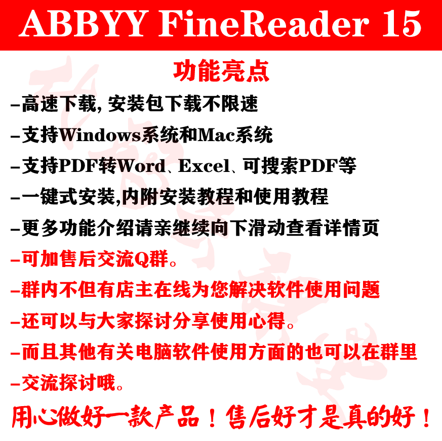 ABBYY15/16文字OCR识别ABBYY FineReader15/16企业版免激活直装版_虎窝淘