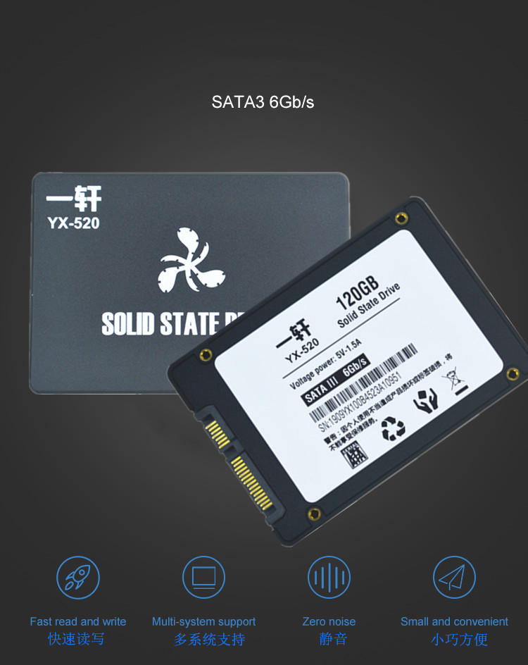 一轩固态硬盘120G 256G 240G 512G 1T 4T 2T 128G 笔记本台式SSD_虎窝淘