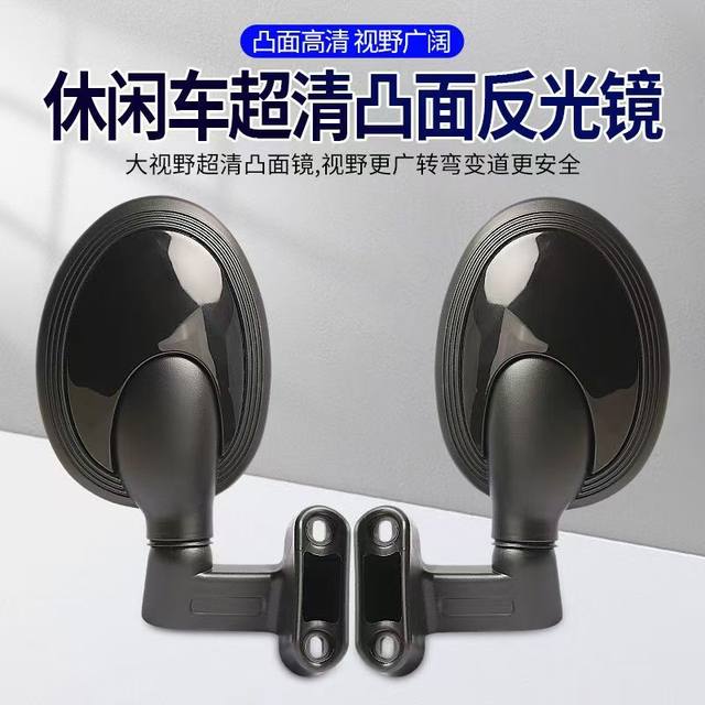 Electric tricycle high-definition convex reflector Emma Tailing Xiaodao ...