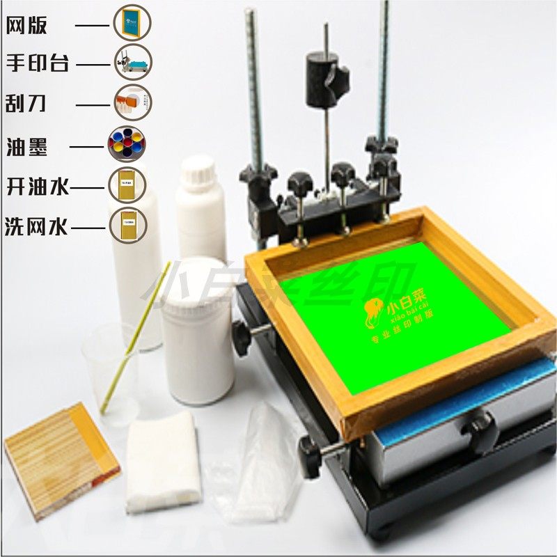 定制丝印网版水油性丝网印刷模版制作订做油墨网板木框制版器材_虎窝淘