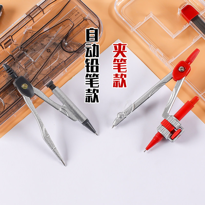 晨光金属圆规尺子套装学生用画图工具初中生考试专用专业绘图尺规小学生夹笔款三角尺三角板直尺可夹笔铁圆规_虎窝淘