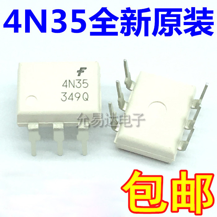 4N35直插 DIP进口全新原装【10只13元包邮】_虎窝淘