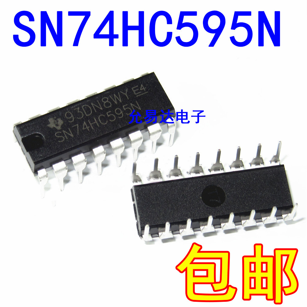 SN74HC595N DIP-16全新国产大芯片质量保证【10只4元包邮】_虎窝淘
