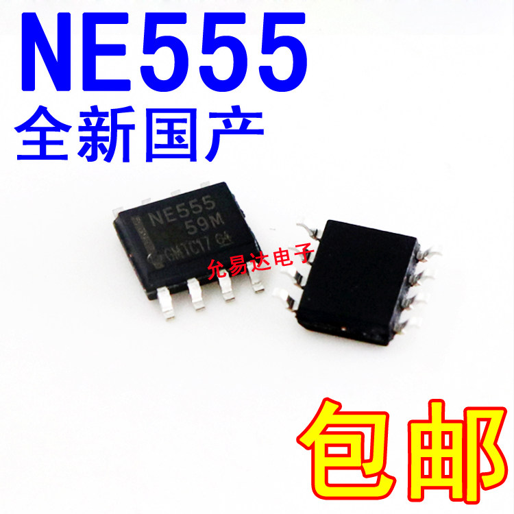 全新国产 NE555贴片SOP大芯片【50只5元包邮】68元/K_虎窝淘