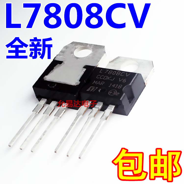全新L7808CV L7808 TO-220三端稳压管现货【20只10元包邮】_虎窝淘