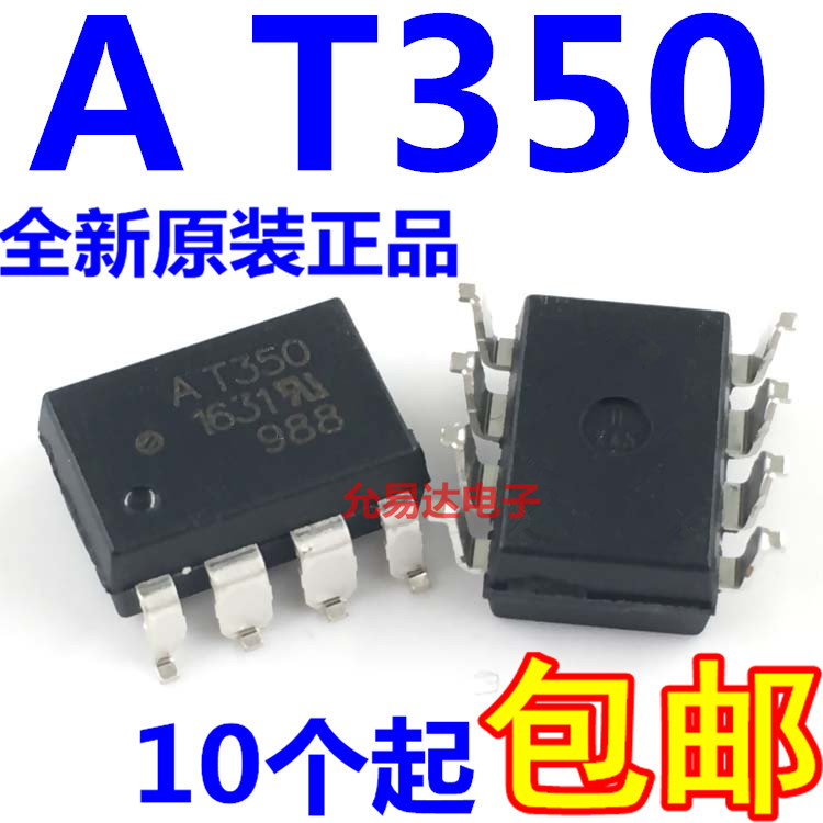 AT350V原装光耦AT350贴片 SOP8进口全新原装正品【一只也包邮】_虎窝淘