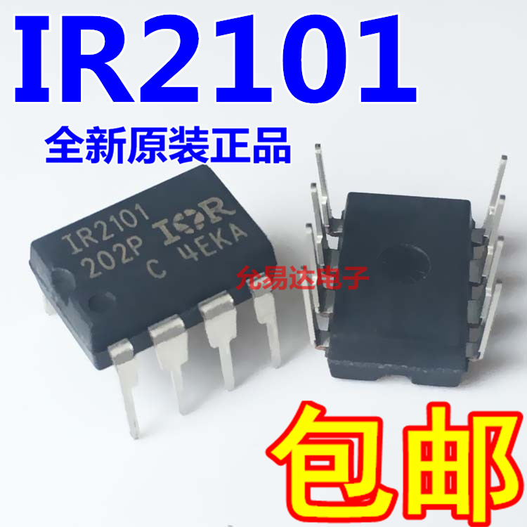 进口全新原装 IR2101直插DIP现货【专业配单】_虎窝淘