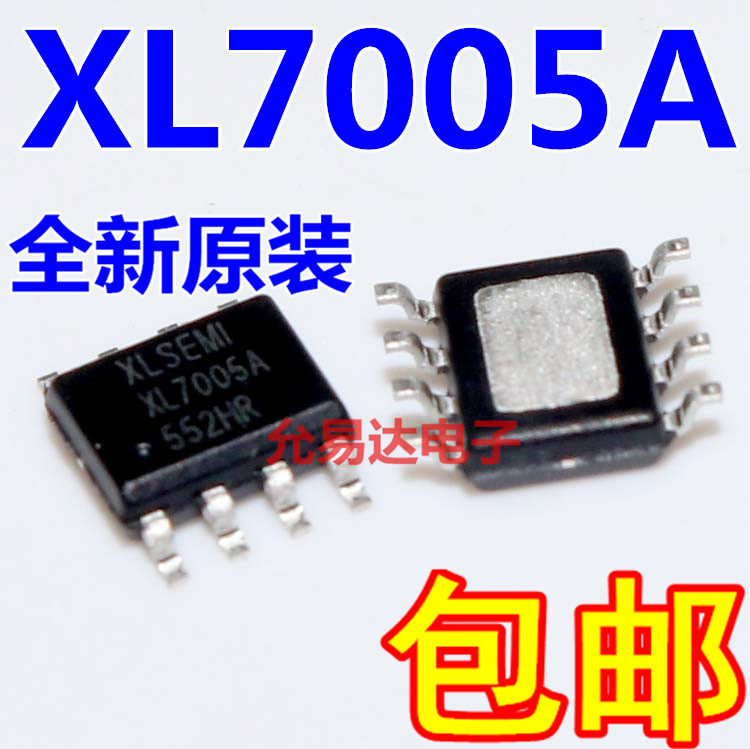 全新原装XL7005A XL7005E1可代替XL7005贴片SOP8【10只13元包邮】_虎窝淘