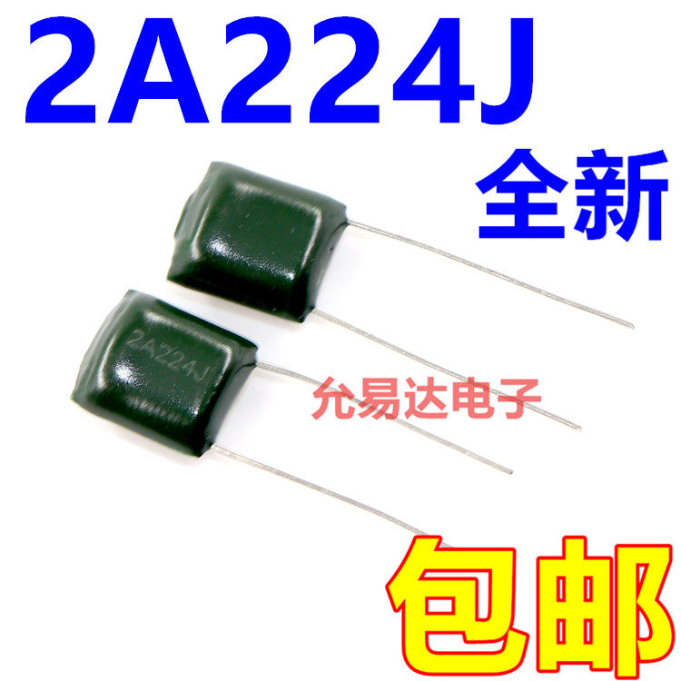 涤纶电容 2A224J 0.22uf 100v【20只3元】 65元/K_虎窝淘
