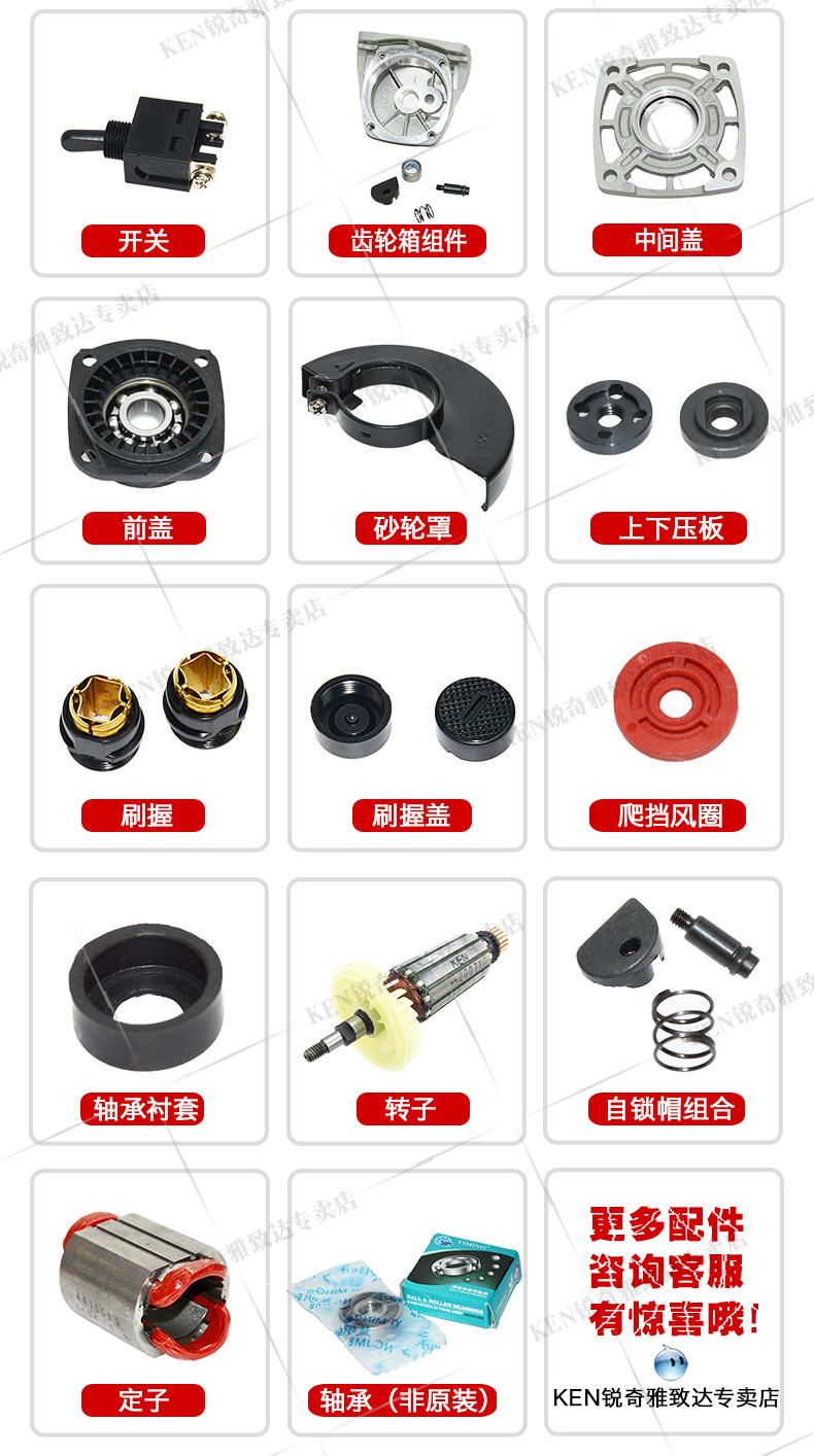 锐奇角磨机磨光机打磨机9913B配件转定子齿轮开关碳刷机壳轴承套_虎窝淘