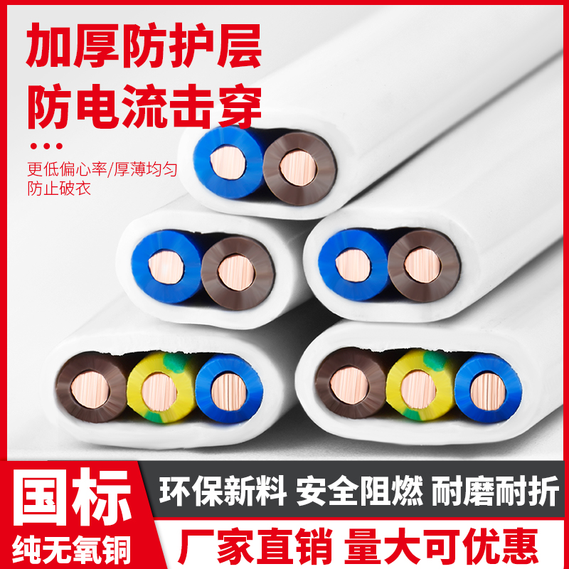 国标BVVB护套线2芯3芯1 1.5 2.5平方白色平行电源线纯铜家用硬线_虎窝淘