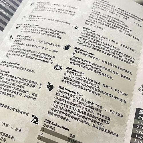 【桌游乱炖】龙与地下城帷幕 DND 5E简易帷幕 TRPG跑团_虎窝淘