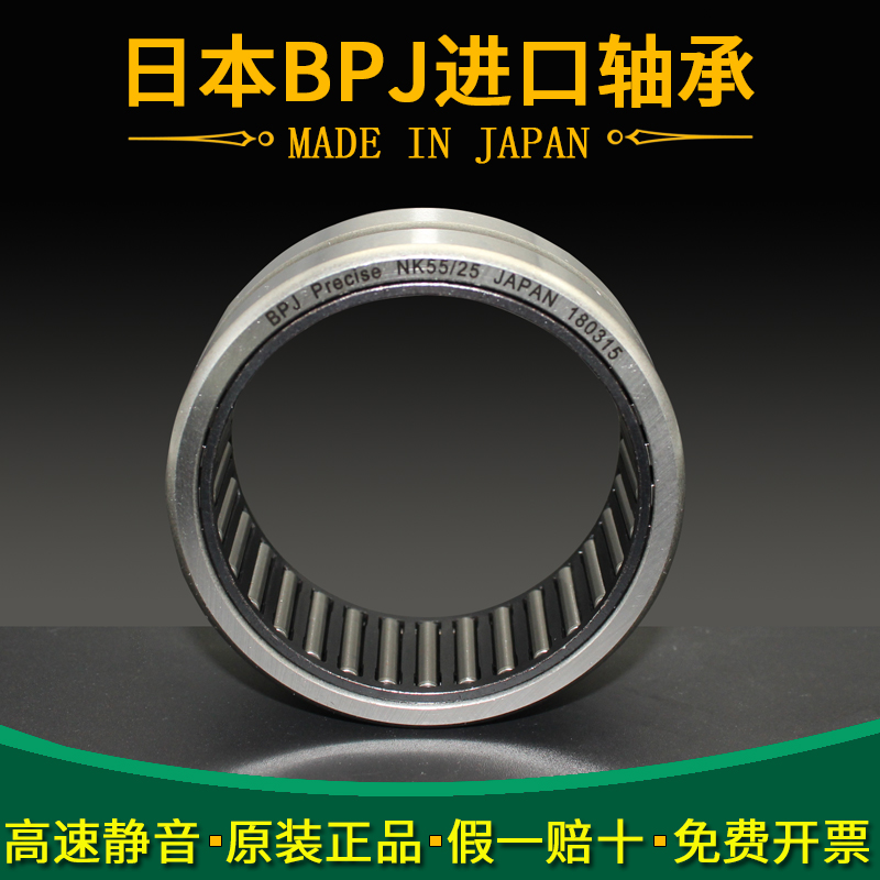日本BPJ进口滚针轴承 NK73 NK75 NK80/25/35/P5_虎窝淘