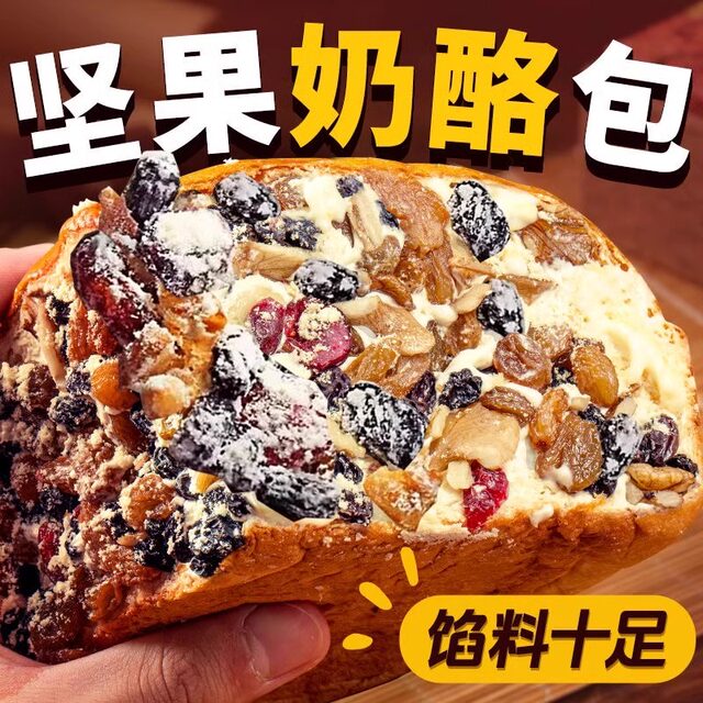Xinjiang Nut Grape Cheese Bag Tree Bread Whole Box Breakfast Student ...