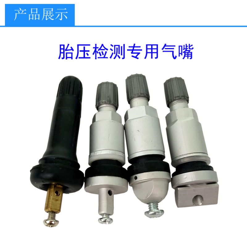 长城哈弗H6 H5 C50胎压传感器监测TPMS专用气门嘴轮胎气嘴铝合金_虎窝淘