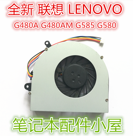 全新适用于联想 Lenovo G480 G480A G480AM G585 G580独立风扇_虎窝淘