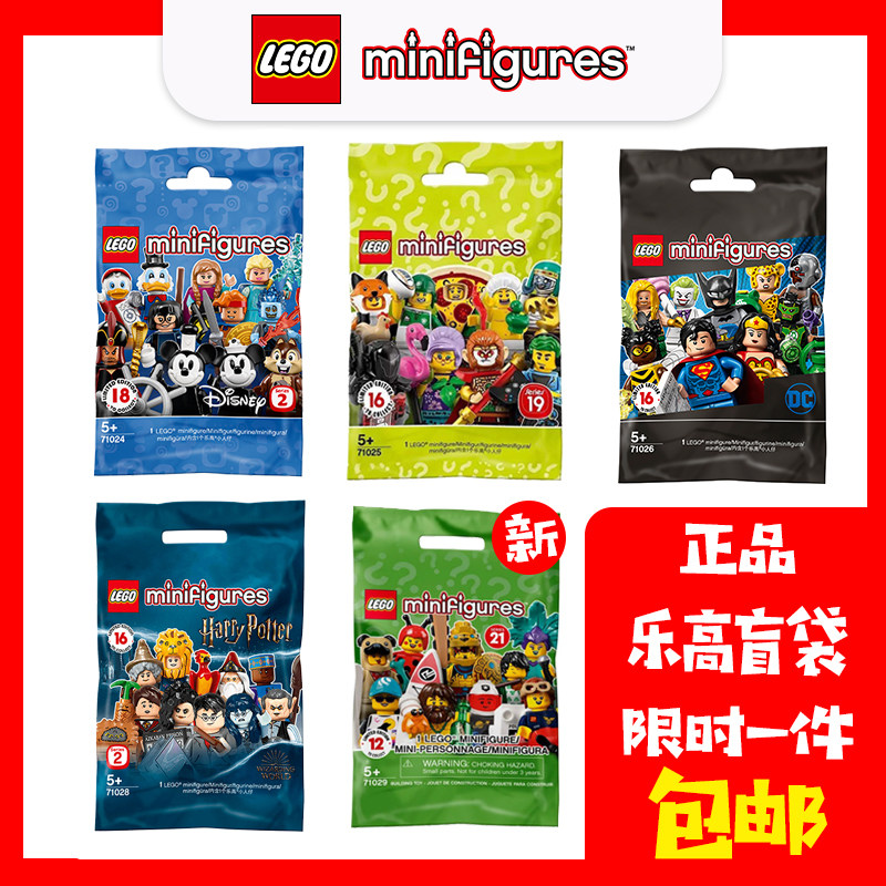 乐高71030,乐高乐园,乐高(第14页)_大山谷图库