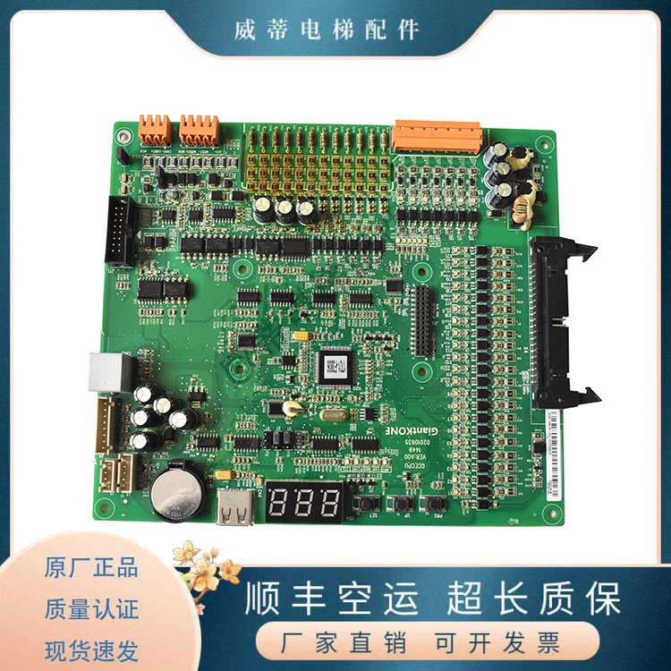 原装巨人通力电梯主板KM51096291V001 GPS-33E GCECPU 02010935_虎窝淘