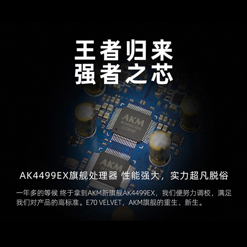 【戈聲】TOPPING拓品E70VELVET发烧音频AK4499EX解码器DAC蓝牙5.1_虎窝淘
