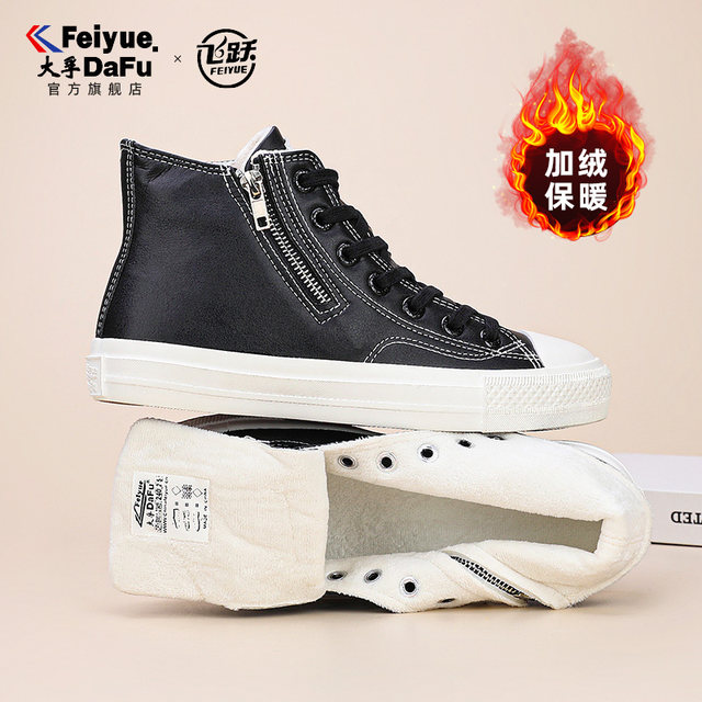 Feiyue/Dafu Feiyue plus velvet cotton shoes keep warm in winter