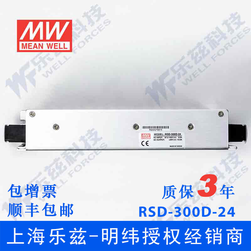 RSD-300D-24台湾明纬300W 57.6-154V)110V变24V12.5A DC-DC电源_虎窝淘