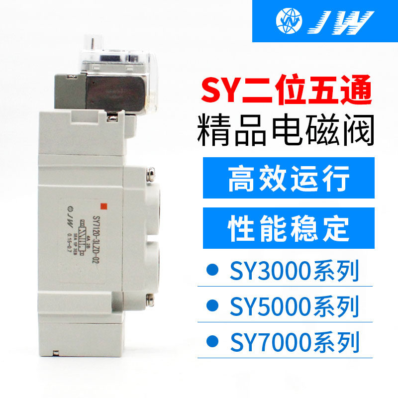 SMC型电磁阀SY3120/5120/7120/3220/5220/7220-4-5-6LZD-M5-01-02_虎窝淘