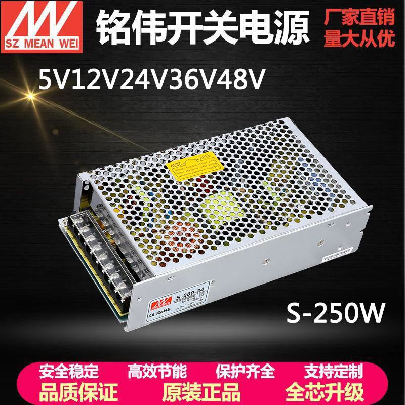 S型明纬开关电源24V12V正品100W/200W/250W/350W/500W/720W/800W_虎窝淘