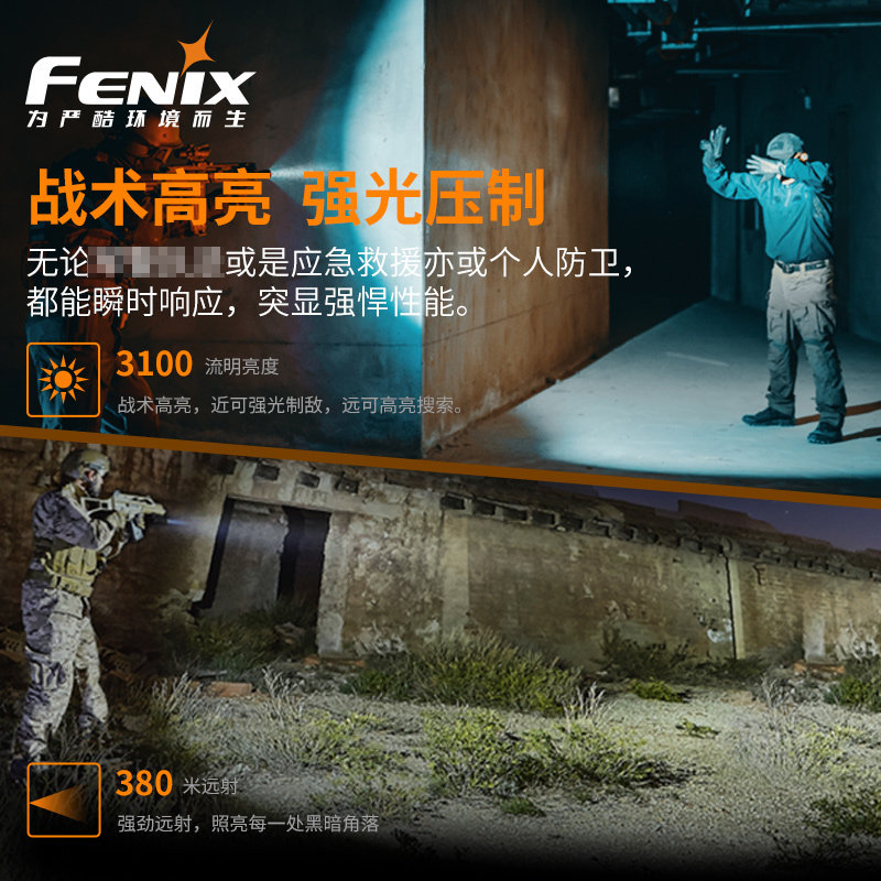 FENIX TK16 V2.0强光手电筒户外便携战术远射聚光防水手电照明灯_虎窝淘
