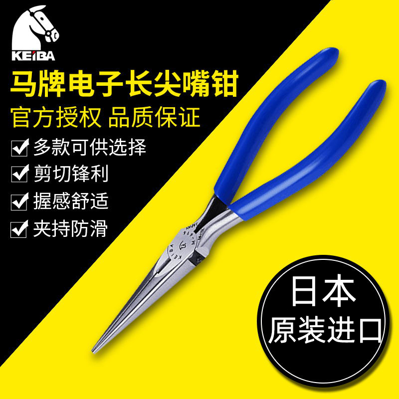 原装日本马牌KEIBA马牌电子尖嘴钳内斜齿牙M-616/M615 6寸尖嘴_虎窝淘