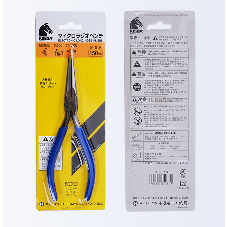 原装日本马牌KEIBA马牌电子尖嘴钳内斜齿牙M-616/M615 6寸尖嘴_虎窝淘