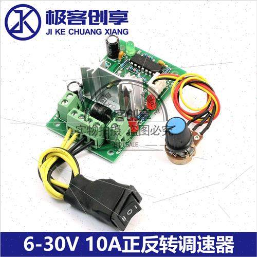 CCM2直流电机正反开关转。10V12V24V30V10XA1直流调速器控制器PWM_虎窝淘