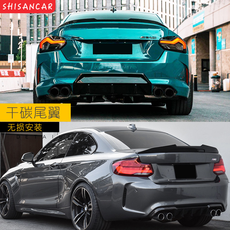 适用于宝马新款2系M2改装碳纤维尾翼220i/225两门四门G42/F22/F44_虎窝淘