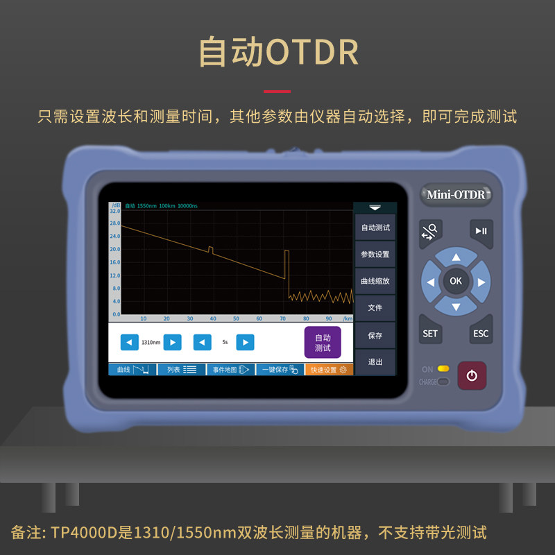 朴联TP4000系列光时域反射仪OTDR光纤测试仪光缆长度损耗断点高精度检测仪_虎窝淘