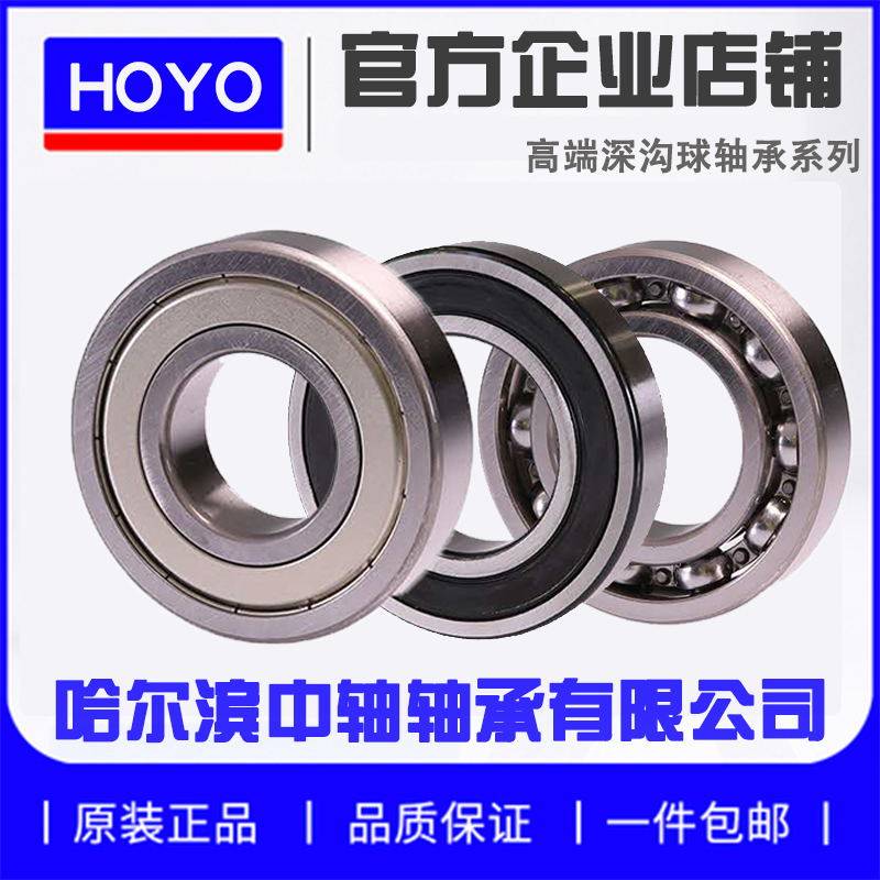 哈尔滨6308轴承高速6309 6310 6311 6312 6313 6314 6315 ZZ 2RS_虎窝淘