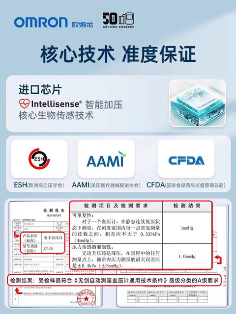 Omron blood pressure monitor imported from Japan J7136 household high-precision electronic ...