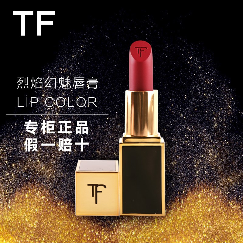 TF官方旗舰店大牌正品口红15小众品牌黑管16唇膏80礼盒套装优惠券_虎窝淘