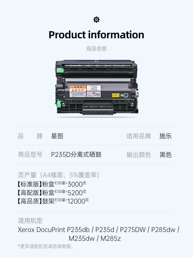 星图兼容富士施乐P235db粉盒DocuPrint P275dw M235z M235dw打印机墨盒P285dw M275z硒鼓M285z碳粉 ...