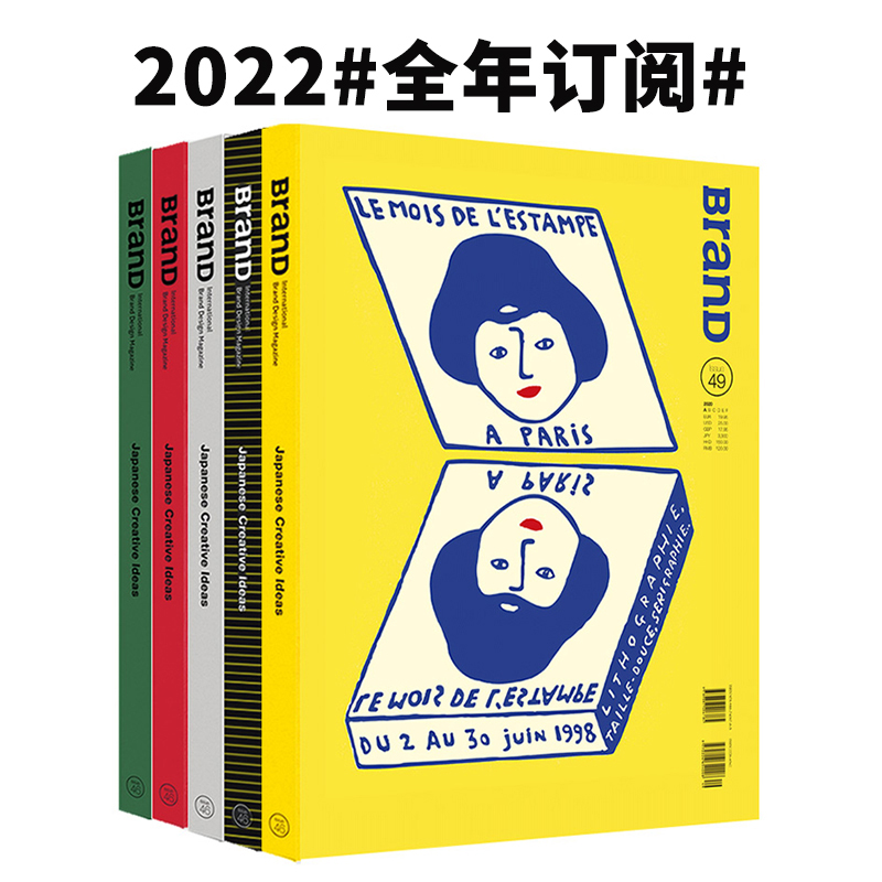 BranD杂志订阅2022年订杂志60 61 62 63 64 65共六期 BranD国际品牌设计杂志期刊书籍平面设计杂志期刊订阅_虎窝淘