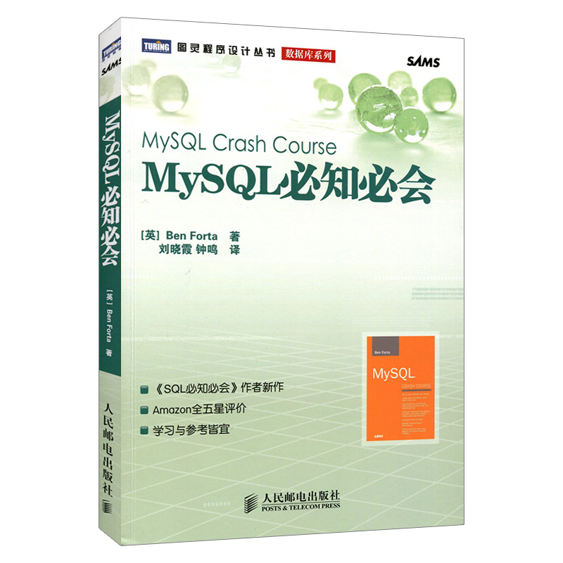 【套装2本】 Mysql必知必会 Sql必知必会第4版 Sqlite数据库入门 Sql语言数据库教程书籍 Sql从入门到精通书数据库设计书虎窝淘