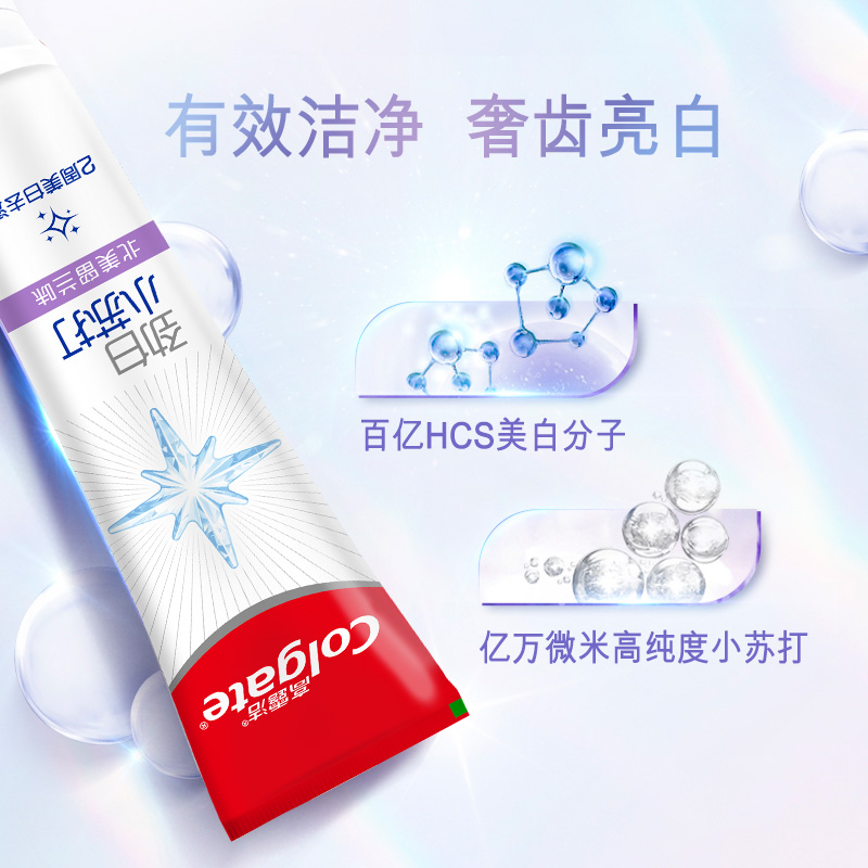 高露洁小苏打牙膏北美留兰劲白薄荷含氟牙齿旗舰店官方同款_虎窝淘