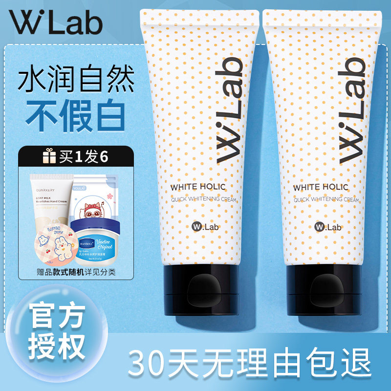 wlab素颜霜脸部面霜身体白雪公主懒人霜裸妆女w.lab学生专用少女_虎窝淘