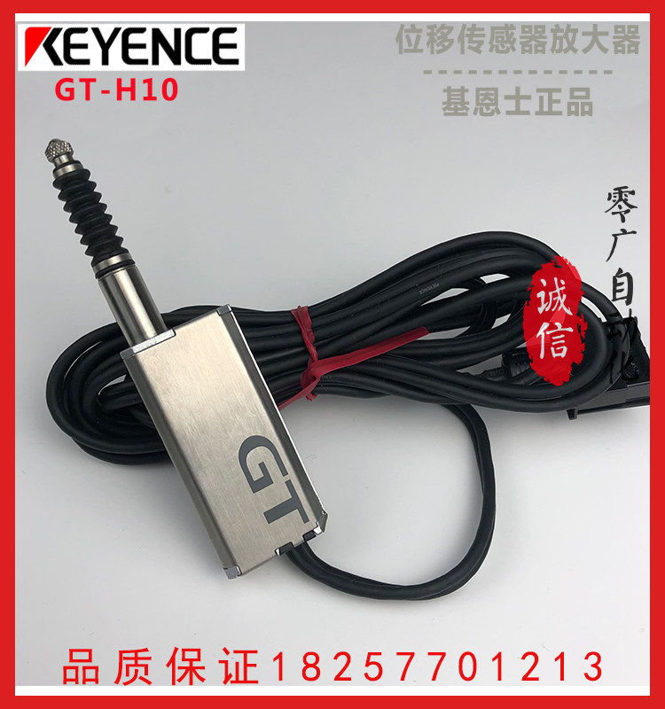 原装KEYENCE基恩士 GT-H10/L GT-A10 GT-H22 GT-71A GT-A22 现货_虎窝淘