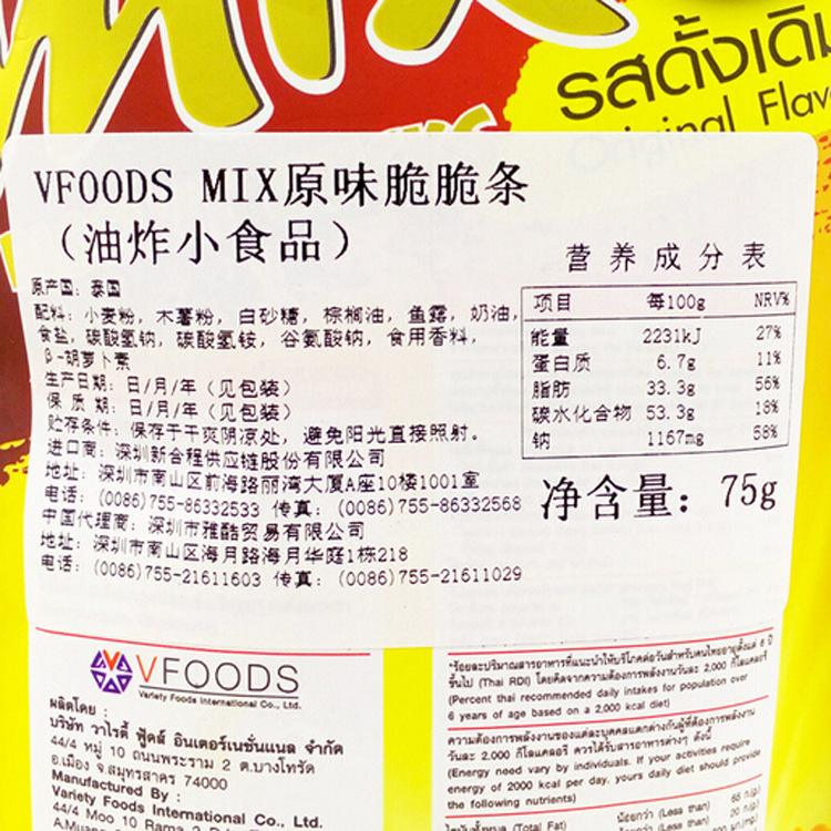 泰国进口 VFOODS MIX脆脆条75g香辣鸡汁味虾条膨化休闲零食薯条_虎窝淘