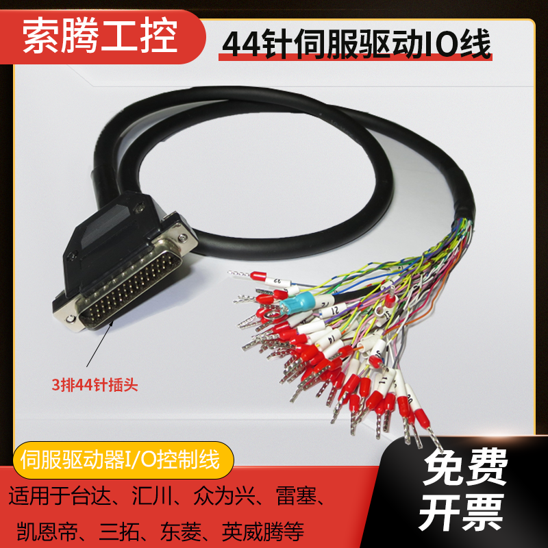 台达B2 B3 A2伺服驱动器信号CN1控制线 44芯IO插头ASD-BCNDS0044_虎窝淘