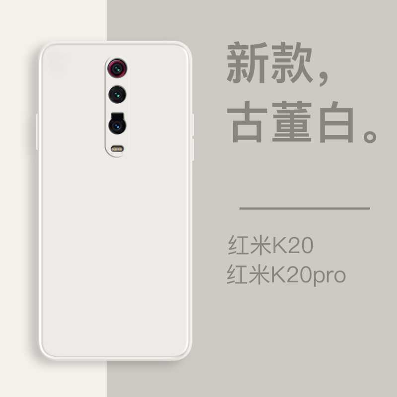 红米k20手机壳魔方直边液态硅胶k20pro镜头全包边防摔保护套redmik20网红男女新款简约超薄外壳por个性软壳潮_虎窝淘