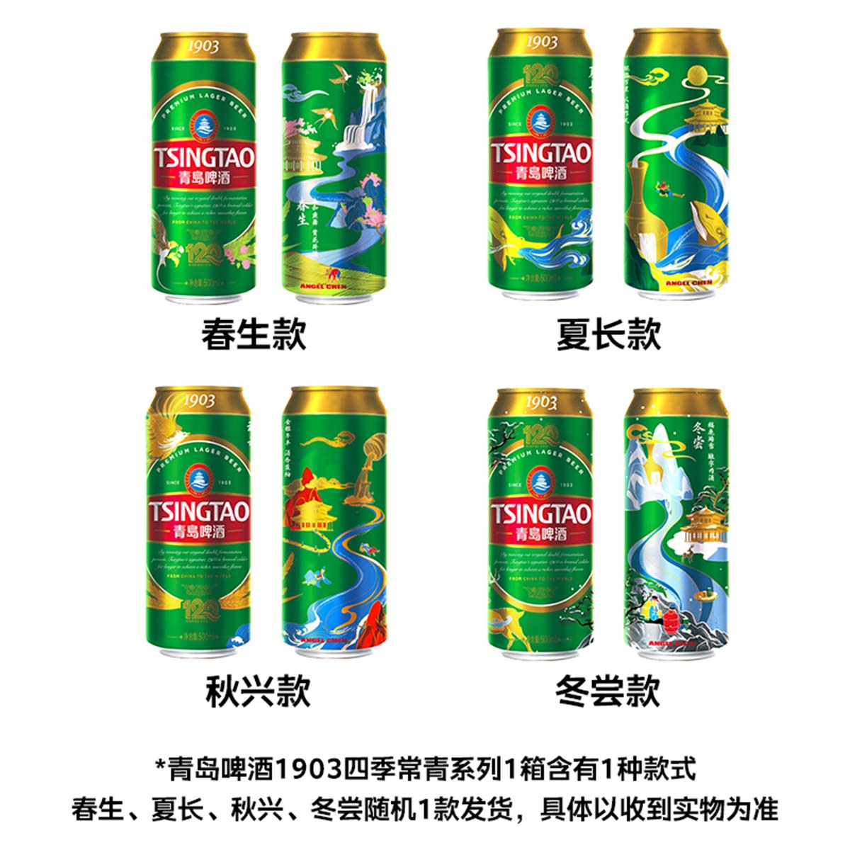 啤酒青岛啤酒经典1903500ml18听精酿青岛生产整箱啤酒