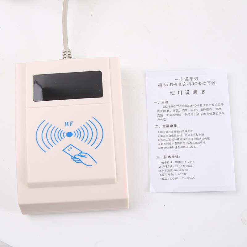 IC卡读卡器刷卡器会员超市餐厅网吧服装珠宝 usb免驱动_虎窝淘