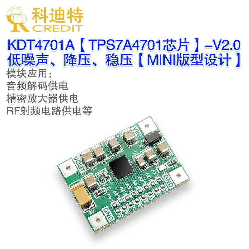 TPS7A4701模块单电源模块低噪声线性电源射频电源 MINI版型_虎窝淘