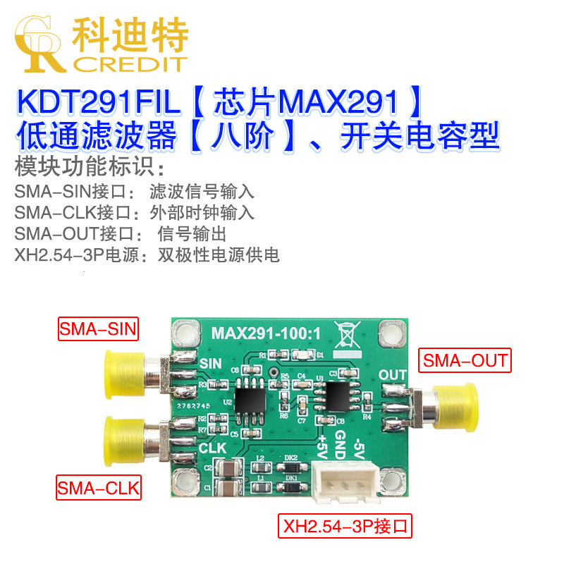 【MAX291滤波器数控/低通/开关电容型/高抑制比滤波器信号调理】选购介绍 - 轻舟网开发板推荐